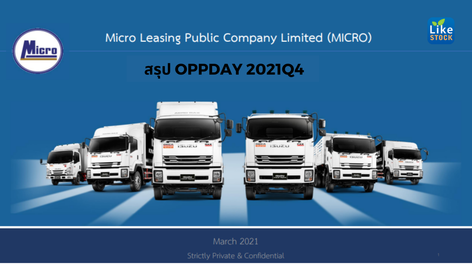 หุ้น MICRO - สรุป OPPDAY 2021Q4 - Mr.LikeStock