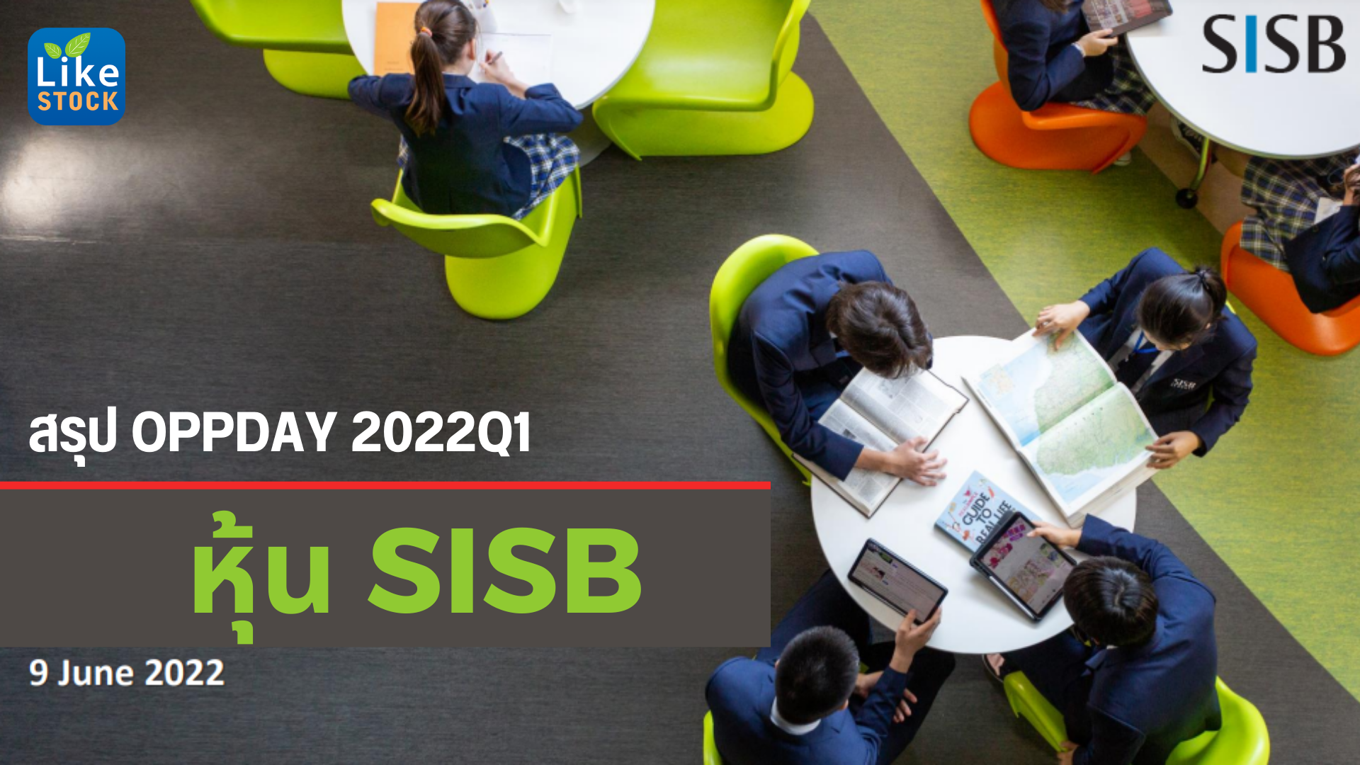 หุ้น SISB - สรุป OPPDAY 2022Q1 - Mr.LikeStock