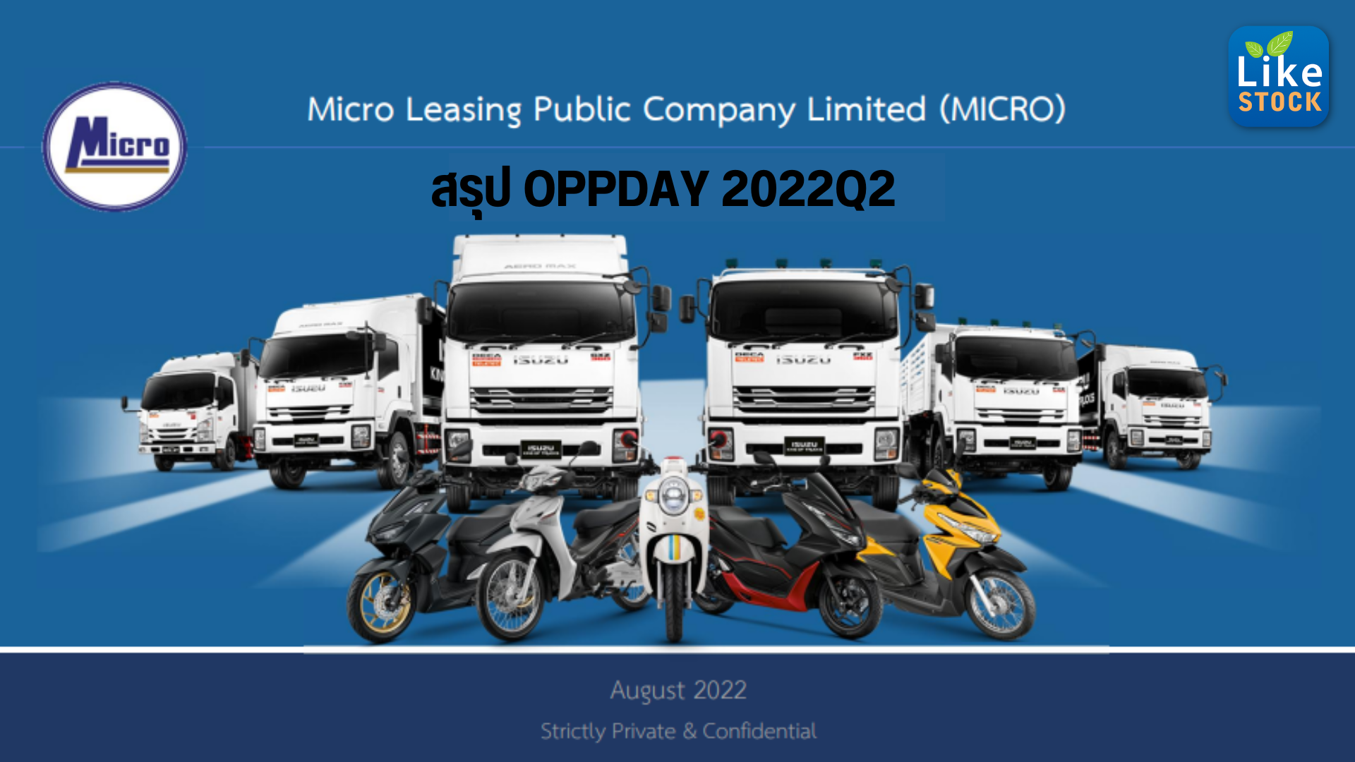 หุ้น MICRO - สรุป OPPDAY 2022Q2 - Mr.LikeStock