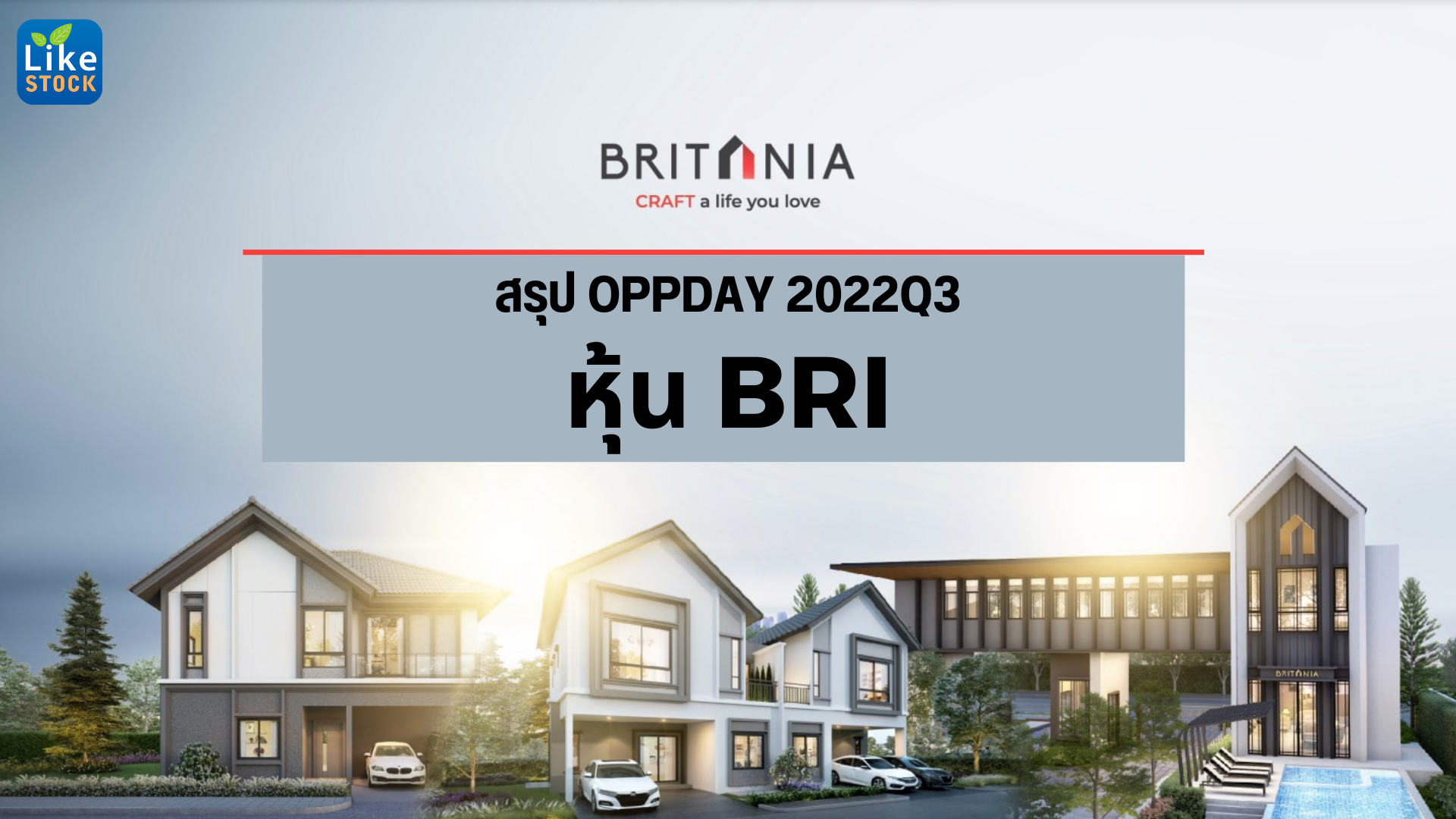 หุ้น BRI - สรุป OPPDAY 2022Q3 - Mr.LikeStock