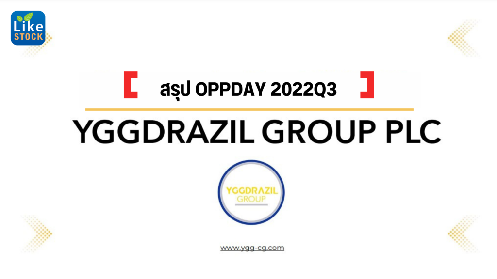 หุ้น YGG - สรุป OPPDAY 2022Q3 - Mr.LikeStock